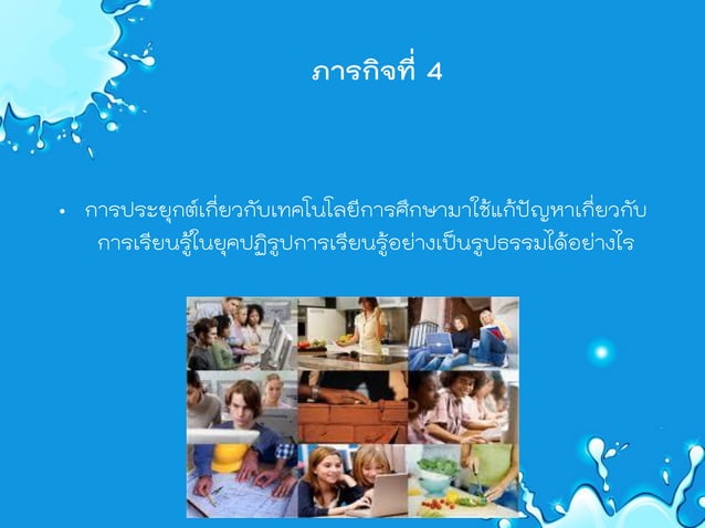 Innovation chapter 1 by P Net Nheng & Tle | PPT