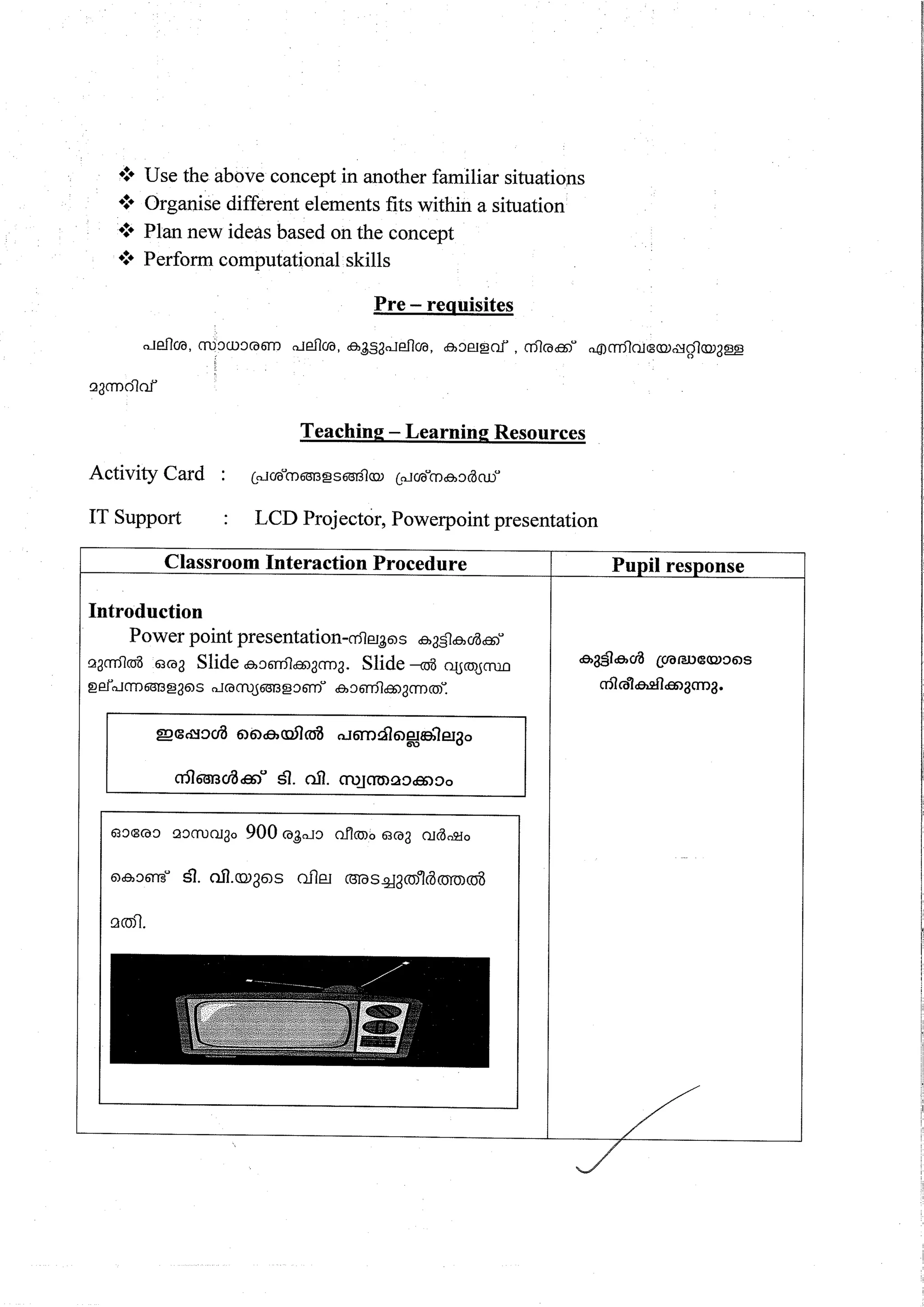 Innovative lesson plan | PDF