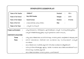 Innovative lesson plan | PDF