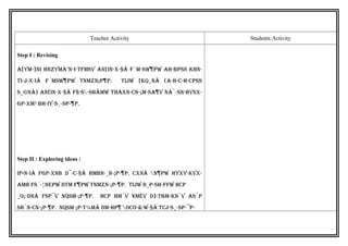 Innovative lesson plan | DOC