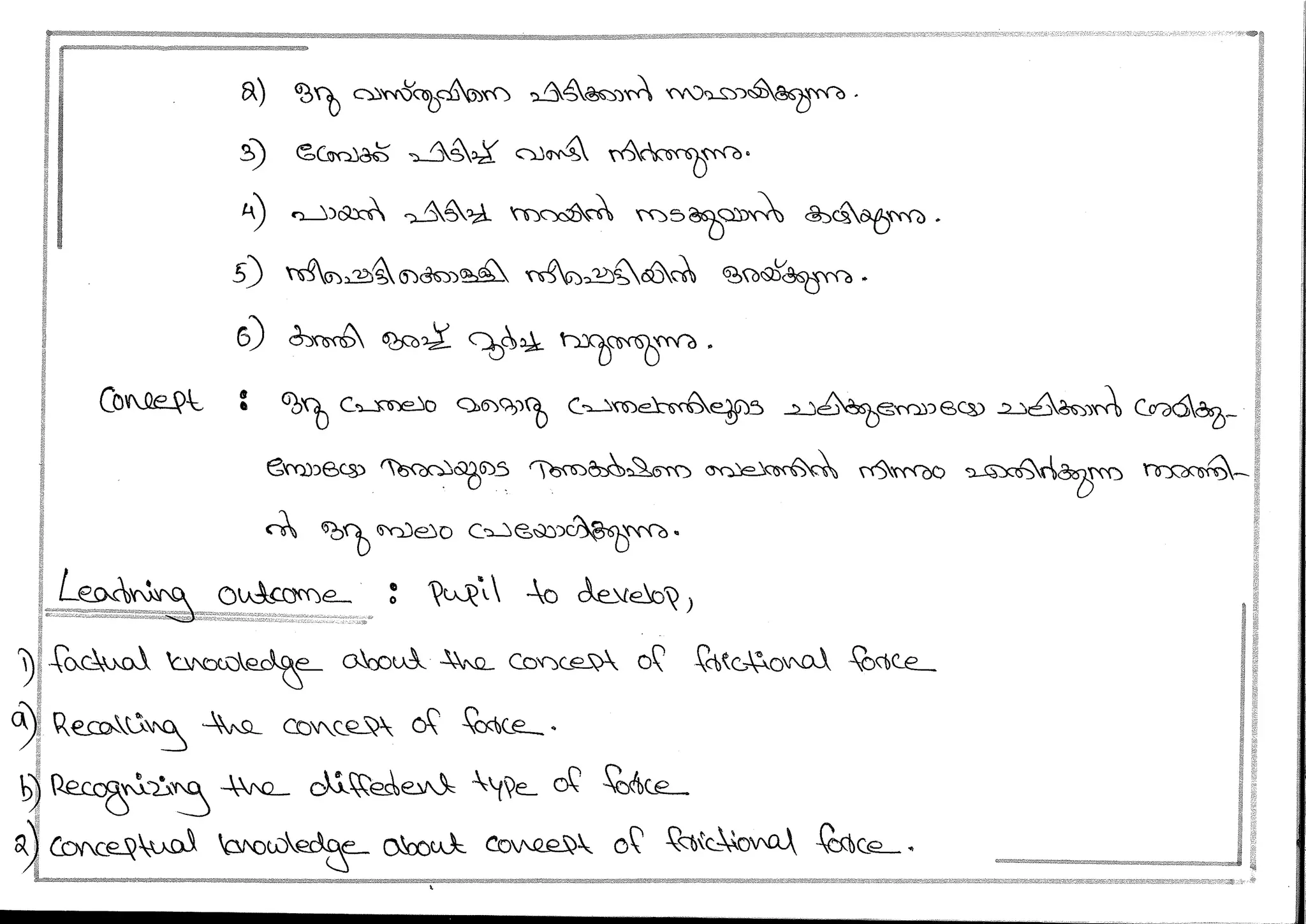 Innovative lesson segment | PPT