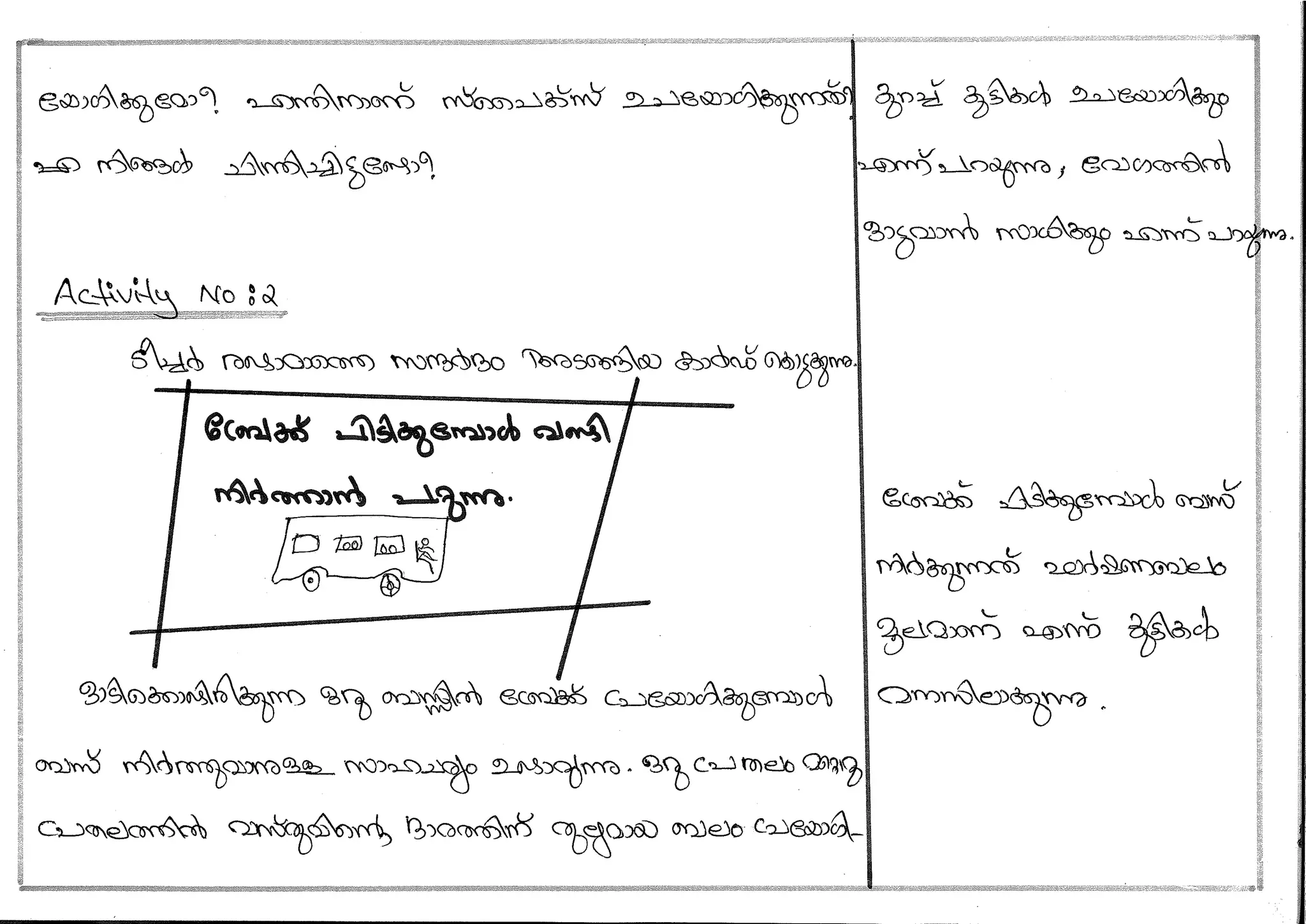 Innovative lesson segment | PPT