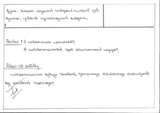 Innovative lesson segment | PPT
