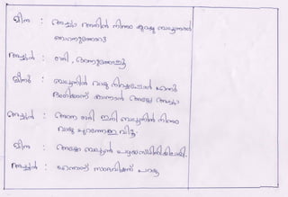 Innovative Lesson Segment | PDF