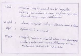 Innovative Lesson Segment | PDF