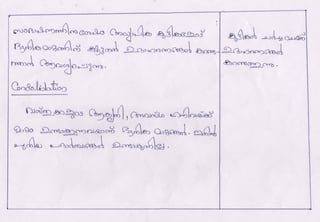 Innovative Lesson Segment | PPT