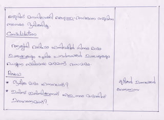 Innovative Lesson Segment | PPT