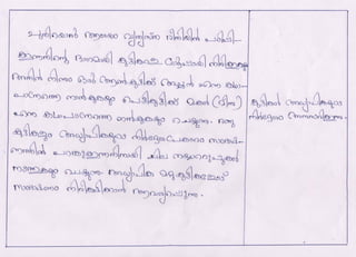 Innovative Lesson Segment | PDF