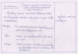 Innovative Lesson Segment | PDF