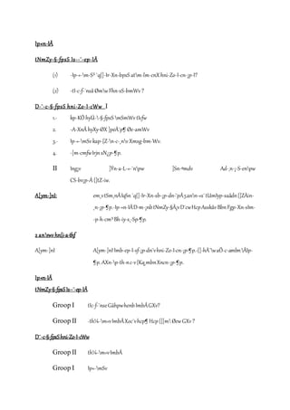 Innovative Teaching Manual Docx