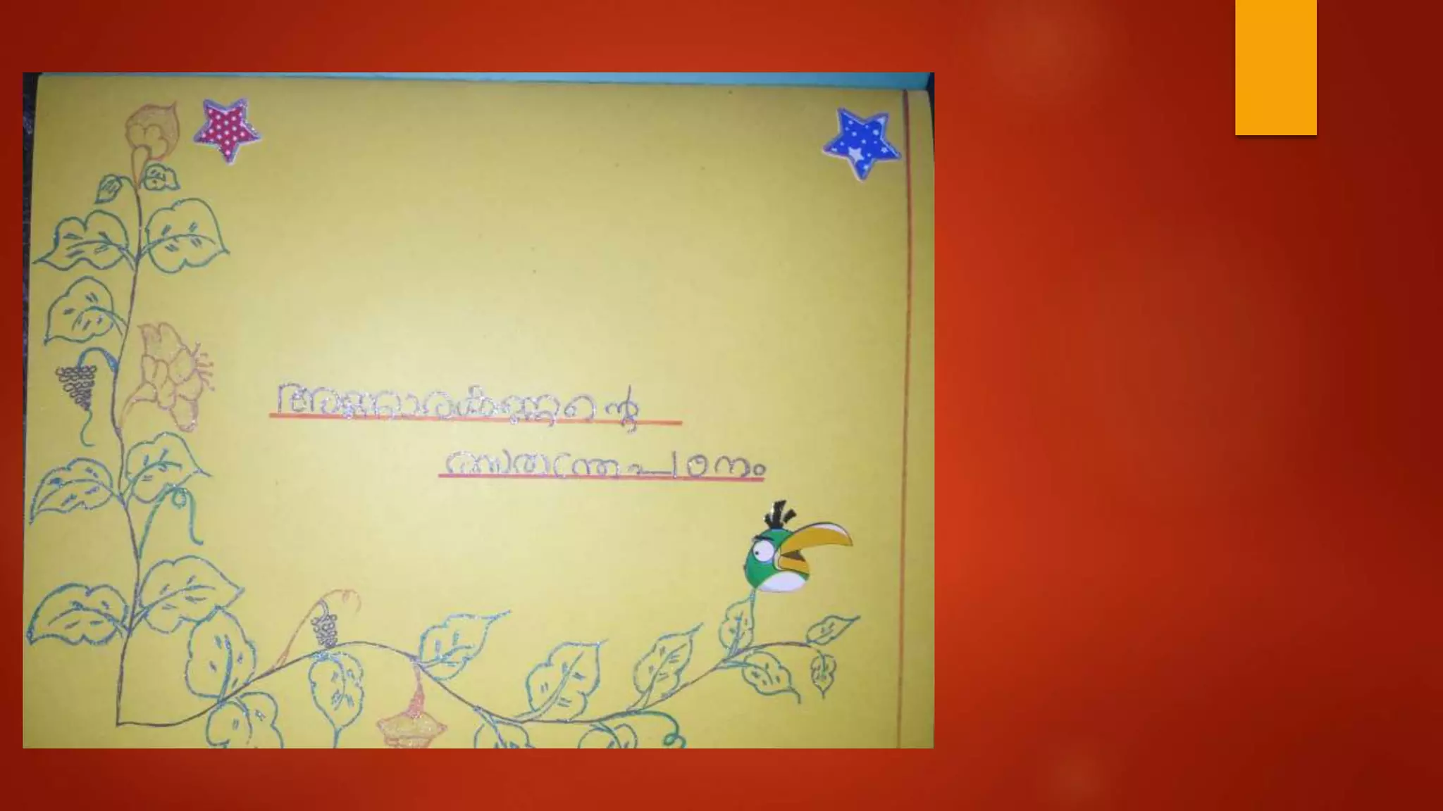 Innovative work 2 | PPTX