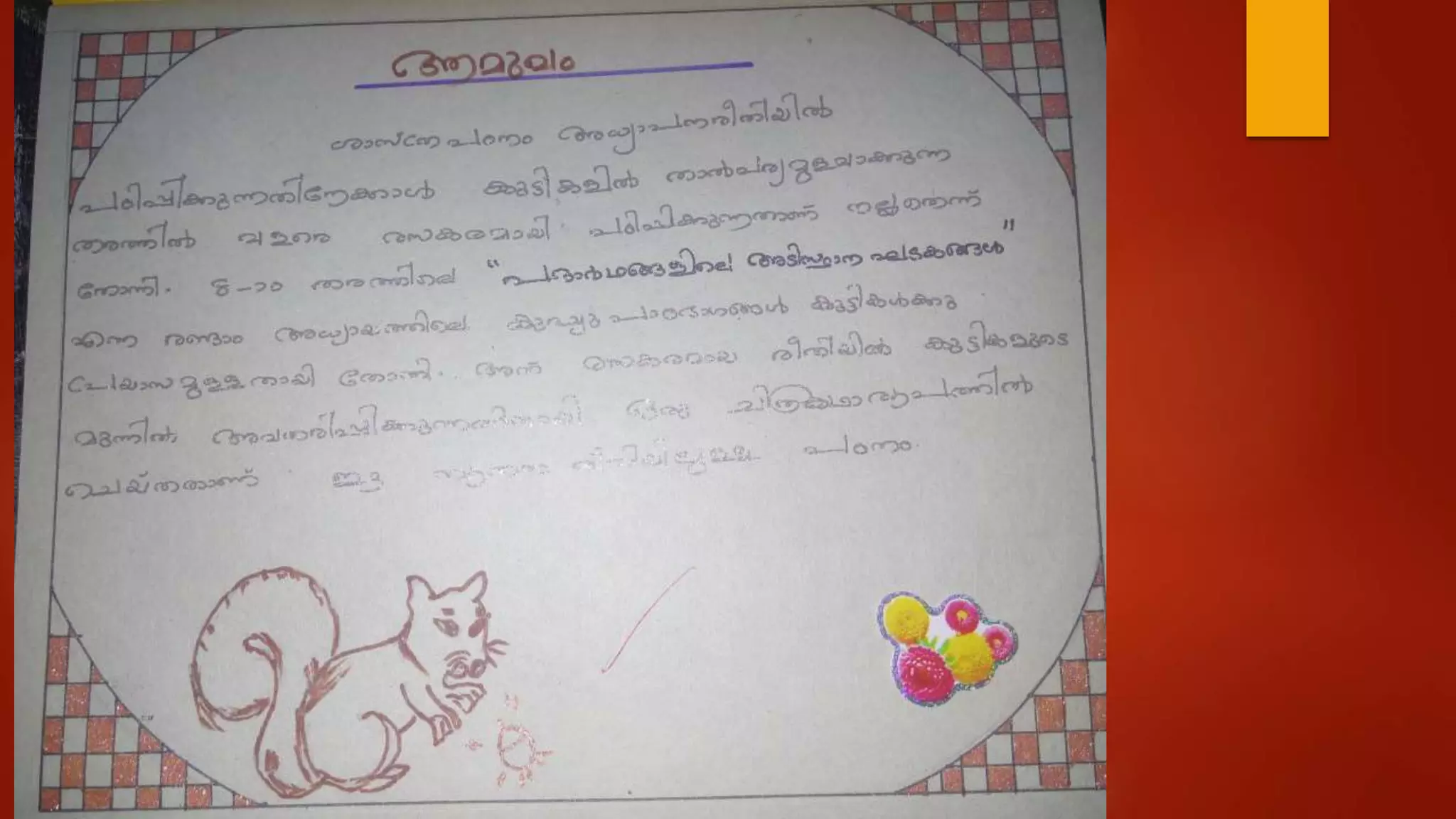 Innovative work 2 | PPTX