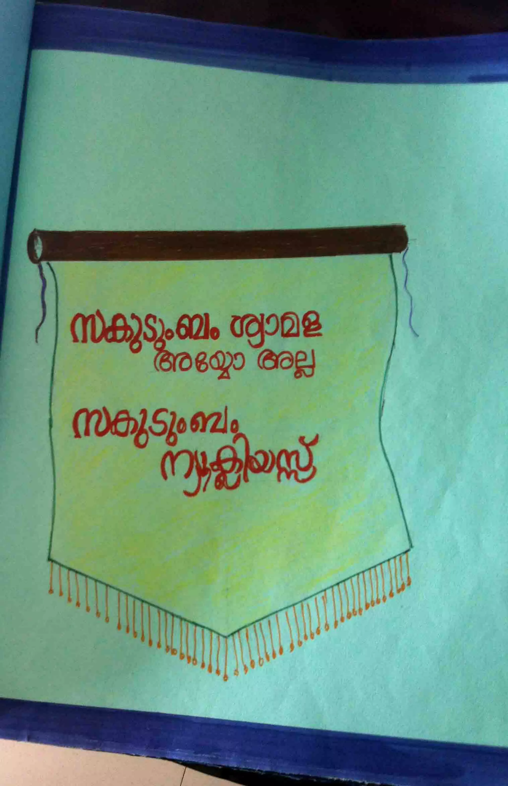 Innovative work punya | PDF