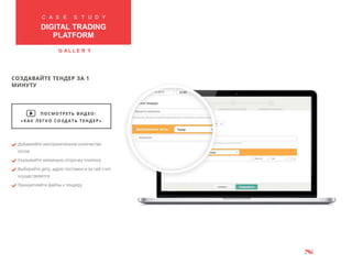 Digital Trading Platform | PPT