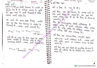 MOT , VBT , Ionic Bonding, VSPER Theory BSc 1st Sem Inorganic Chemistry ...