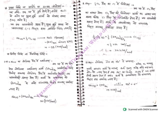 MOT , VBT , Ionic Bonding, VSPER Theory BSc 1st Sem Inorganic Chemistry ...