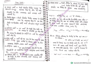 MOT , VBT , Ionic Bonding, VSPER Theory BSc 1st Sem Inorganic Chemistry ...