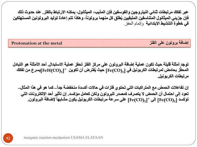 Inorganic reaction mechanism part iii | PDF