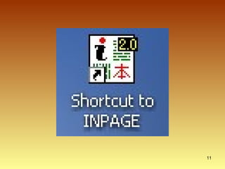 Inpage presentation | PPT