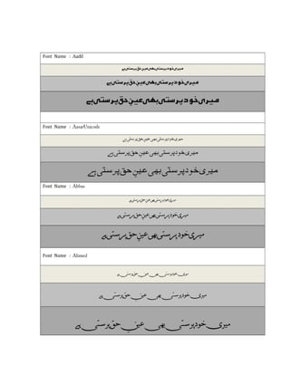 InPage Shortcut Keys & Concise Guide.pdf