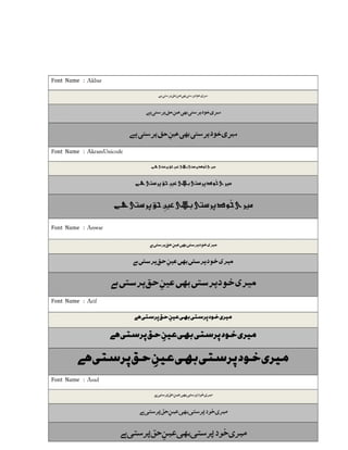 InPage Shortcut Keys & Concise Guide.pdf