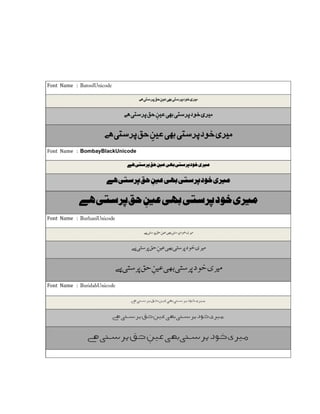 InPage Shortcut Keys & Concise Guide.pdf