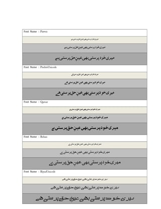 InPage Shortcut Keys & Concise Guide.pdf