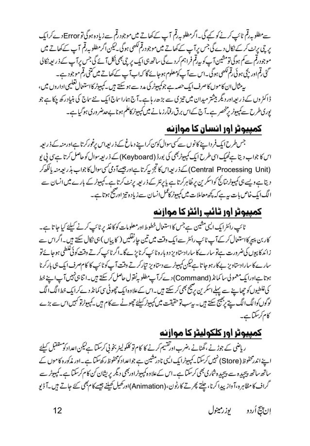 Inpage urdu tutorial | PDF | Computing | Technology & Computing