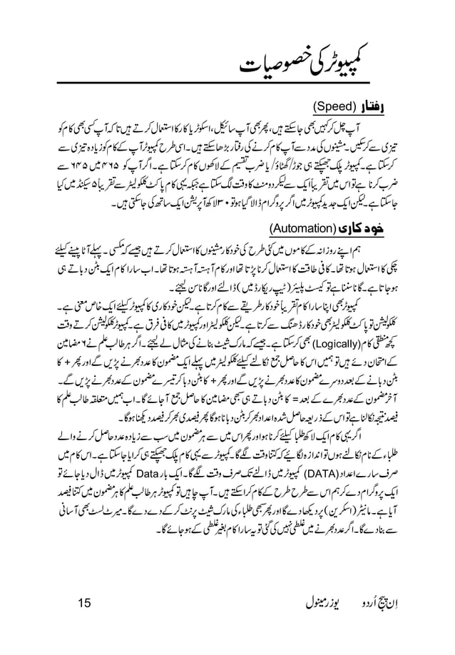 Inpage urdu tutorial | PDF | Computing | Technology & Computing