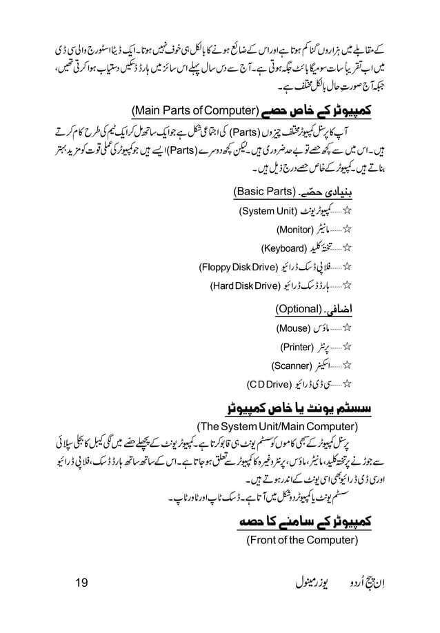 Inpage urdu tutorial | PDF | Computing | Technology & Computing