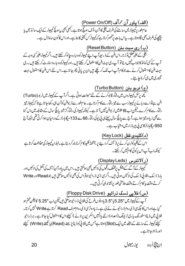 Inpage urdu tutorial | PDF | Computing | Technology & Computing