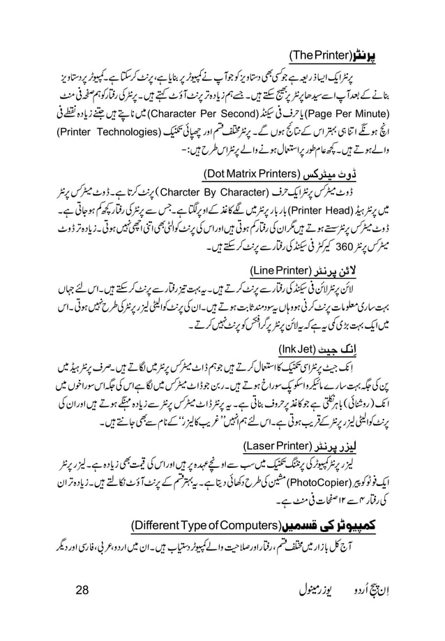 Inpage urdu tutorial | PDF | Computing | Technology & Computing