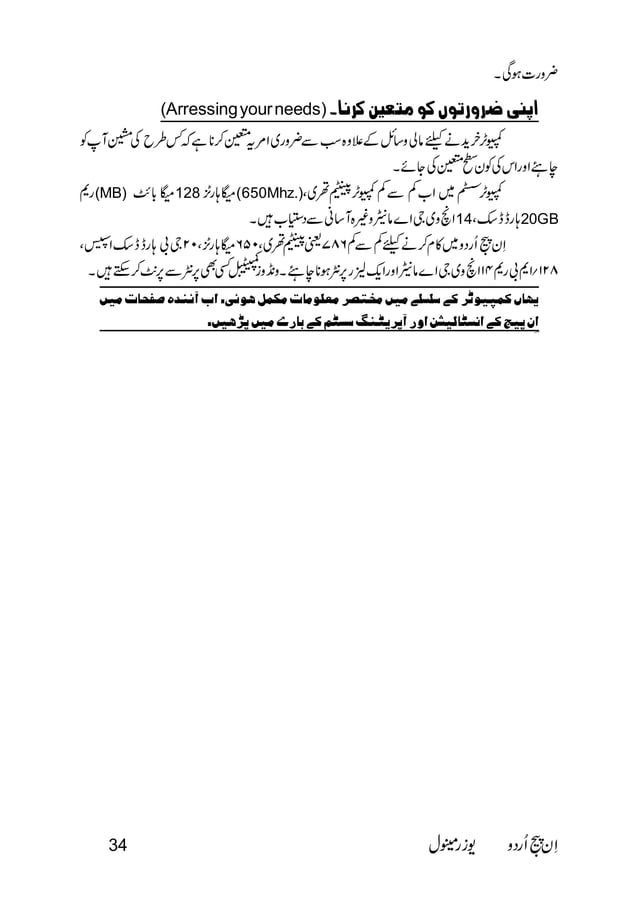 Inpage urdu tutorial | PDF | Computing | Technology & Computing