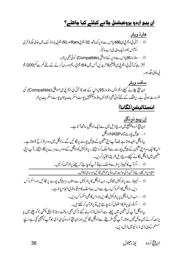 Inpage urdu tutorial | PDF | Computing | Technology & Computing