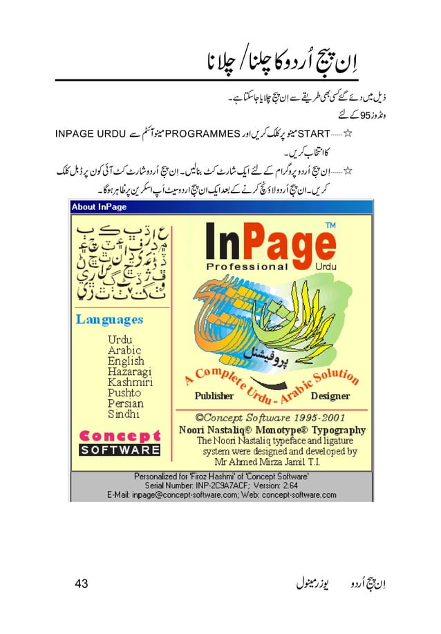 Inpage urdu tutorial | PDF | Computing | Technology & Computing