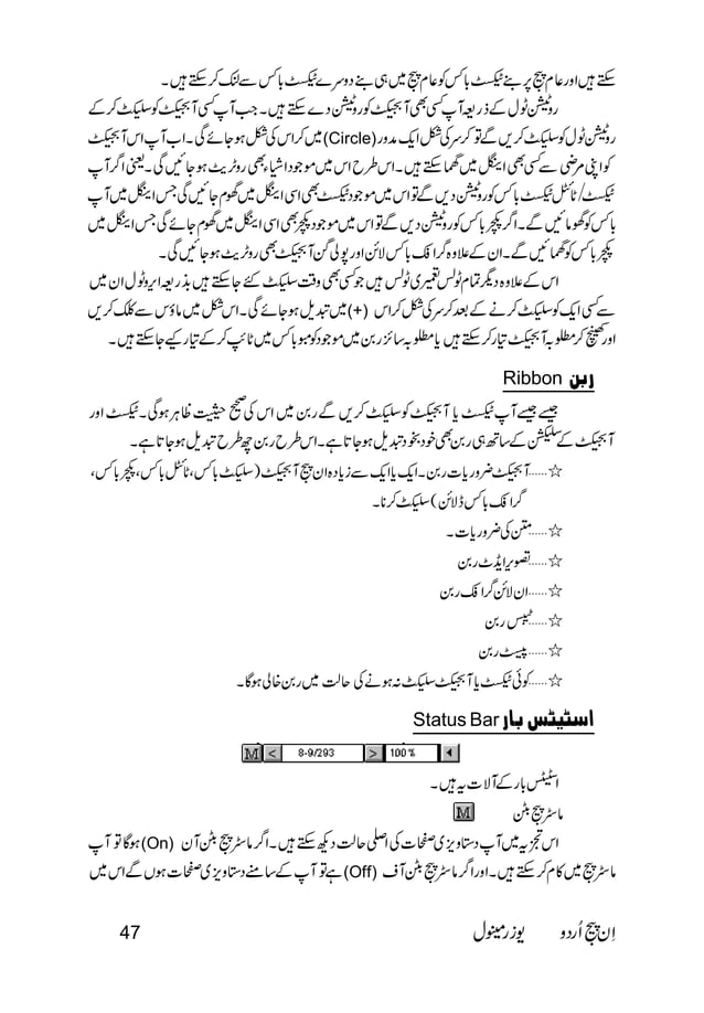 Inpage urdu tutorial | PDF | Computing | Technology & Computing