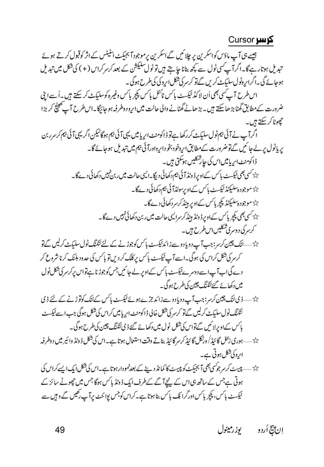 Inpage urdu tutorial | PDF | Computing | Technology & Computing