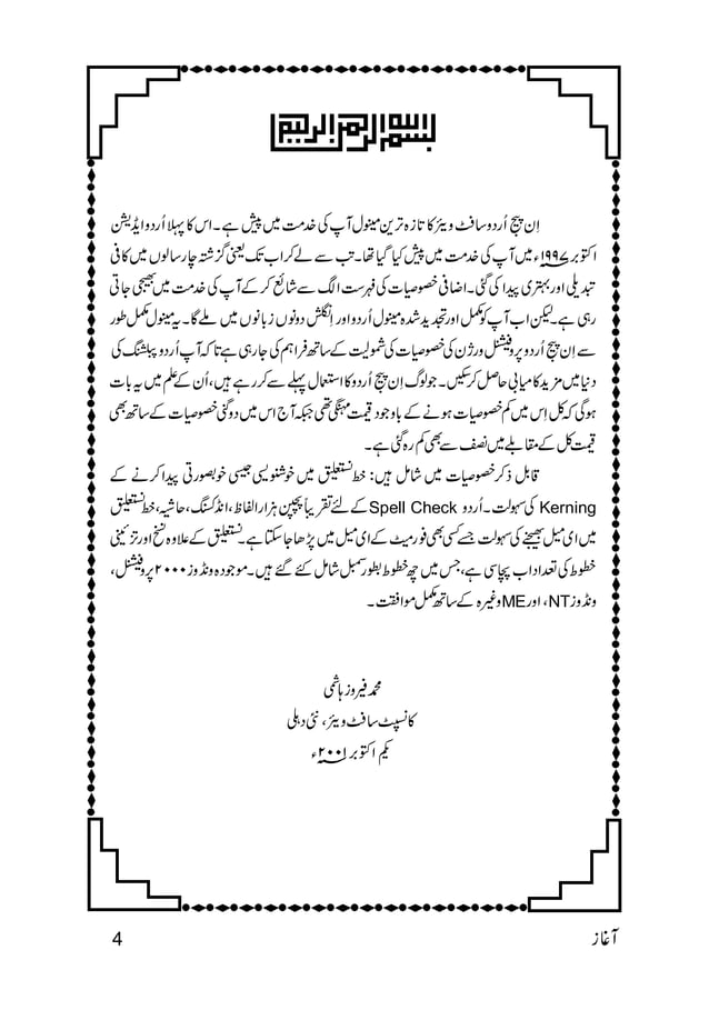 Inpage urdu tutorial | PDF | Computing | Technology & Computing