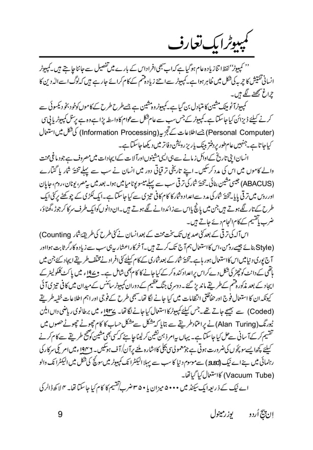 Inpage urdu tutorial | PDF | Computing | Technology & Computing