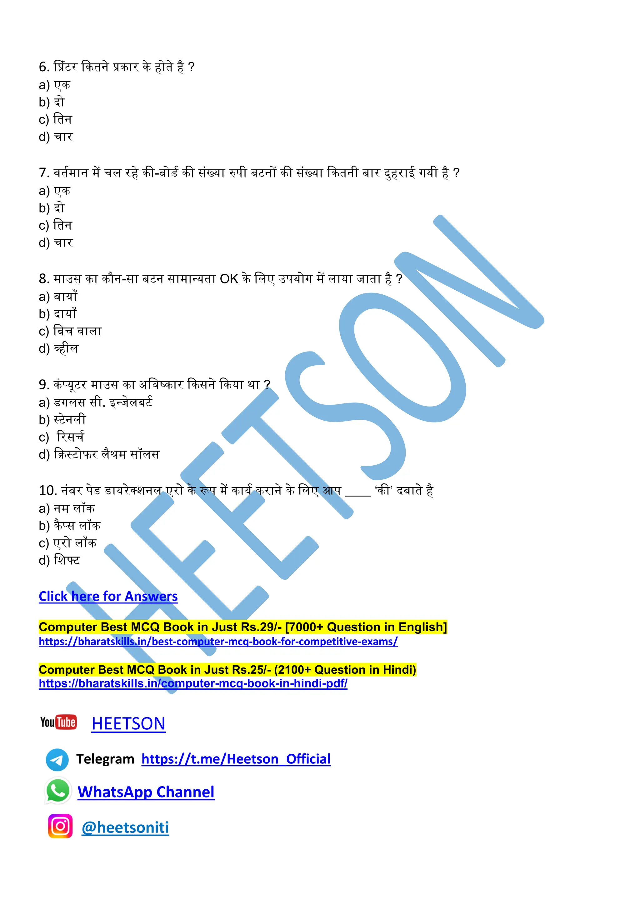 Computer Input and Output Devices MCQ in Hindi | PDF