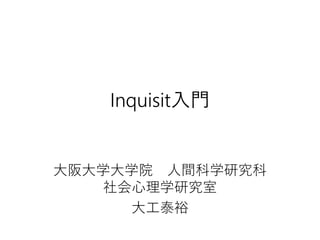 Inquisit | PDF