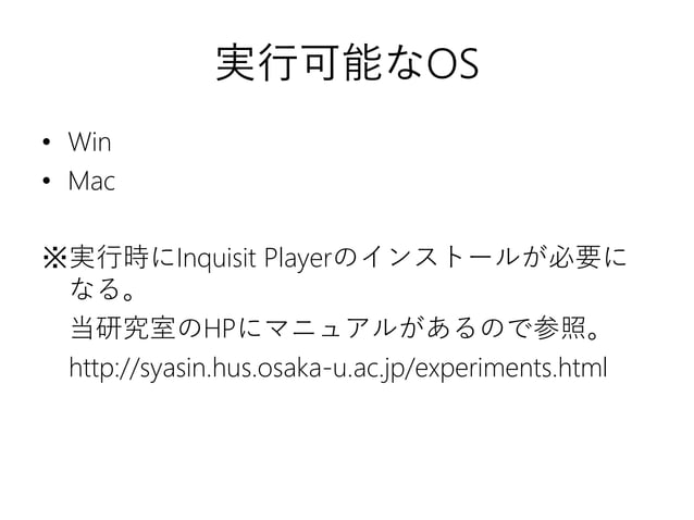 Inquisit | PDF | Programming Languages | Computing