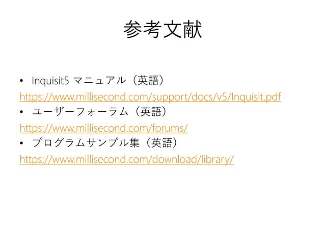 Inquisit | PDF | Programming Languages | Computing