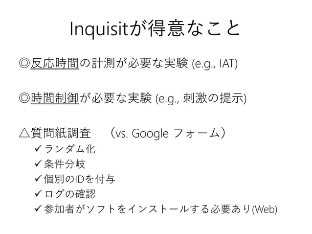 Inquisit | PDF | Programming Languages | Computing
