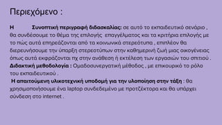 Me , myself , my future job . jobs and stereotypes . | PPTX