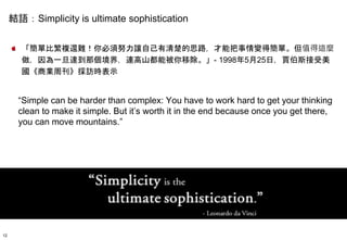 Insanely simple | PPTX | Business | Business and Finance