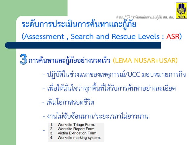 INSARAG Masking and Signaling System Ver.2020 DDPM | PDF