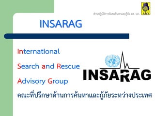 INSARAG Masking and Signaling System Ver.2020 DDPM | PPT