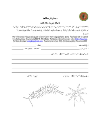 Insect study pashto | DOC