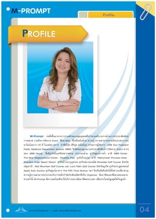 M-Prompt Profile Inside | PDF